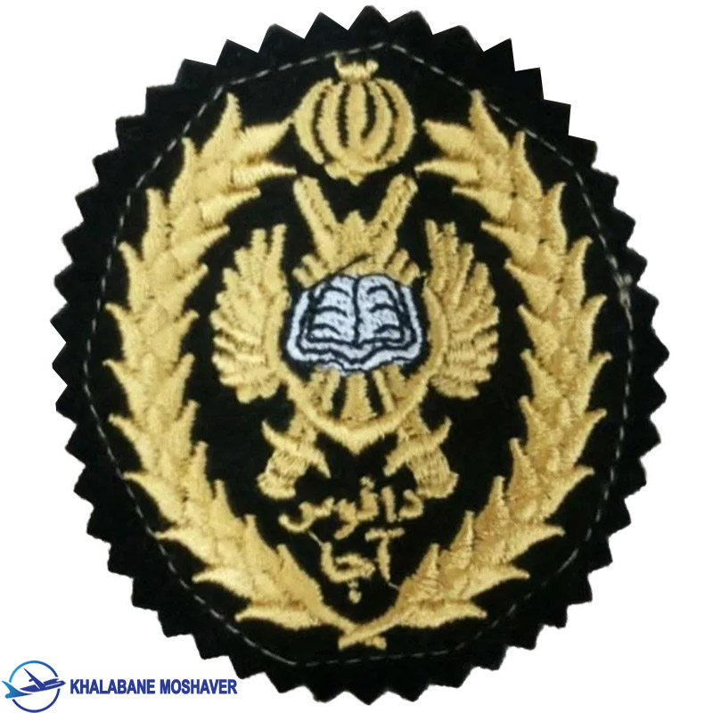 خرید آرم پارچه ای سینه دافوس ارتش با قیمت مناسب