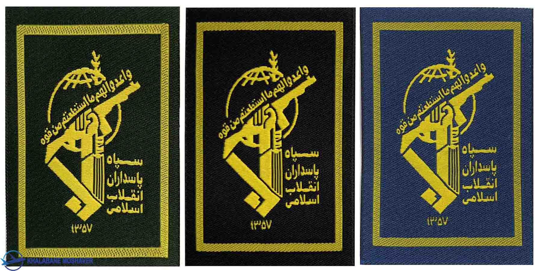 خرید آرم جدید پارچه ای سینه سپاه پاسداران با قیمت مناسب