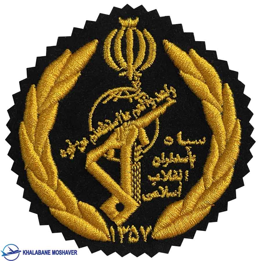 خرید آرم جدید پارچه ای کلاه سپاه پاسداران با قیمت مناسب